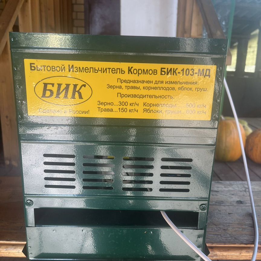 Бытовой измельчитель кормов