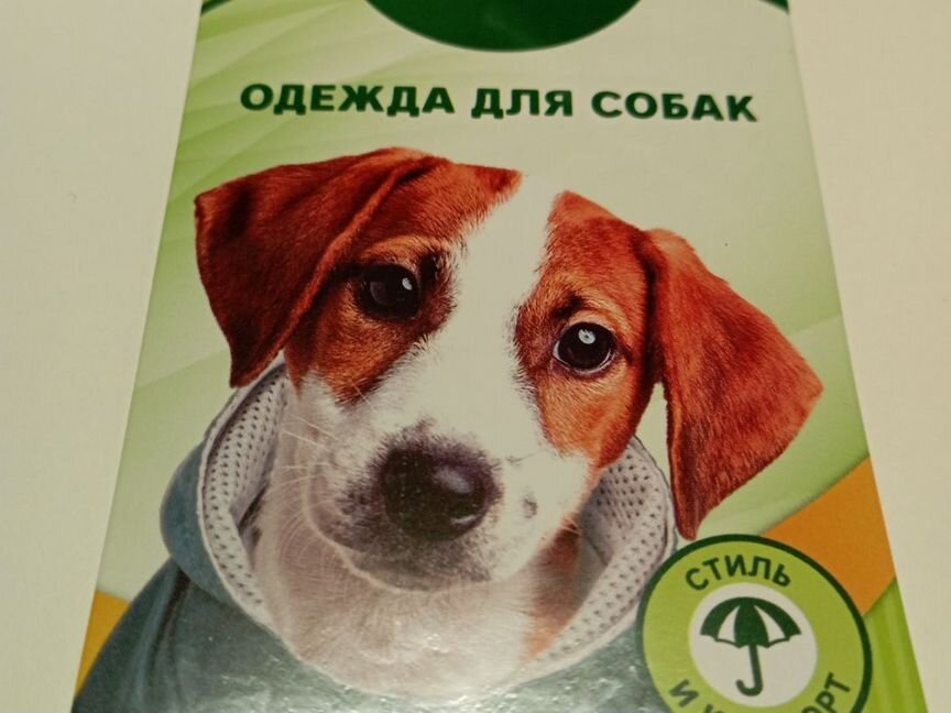 Костюм дождевик для собак