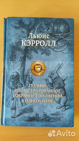 Продаю Полное иллюстрированное собрание сочинений... купить в Москве ...