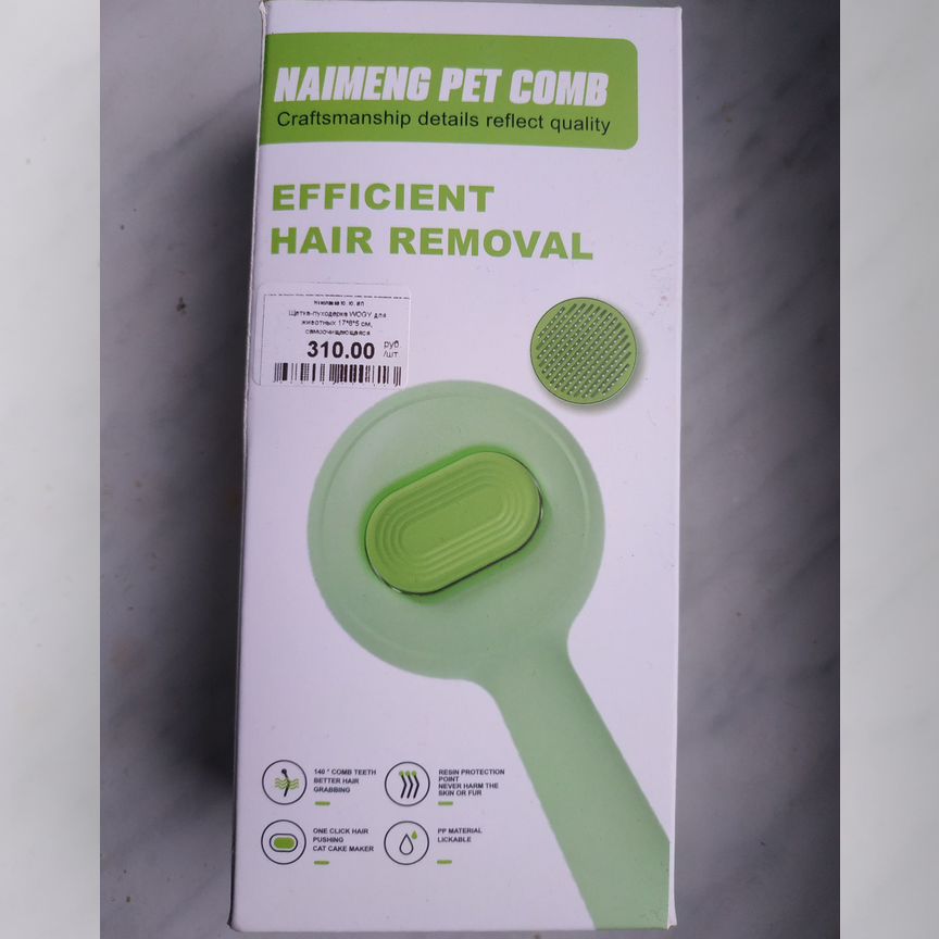 Вычесывалка пуходерка щетка