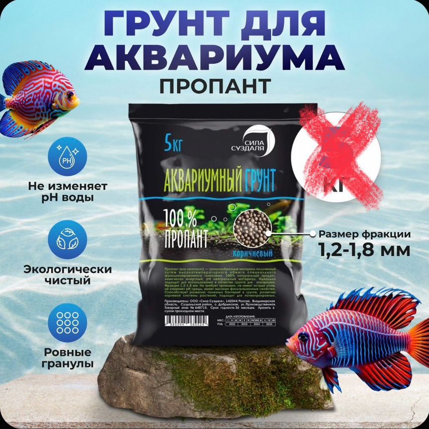 Грунт для аквариума