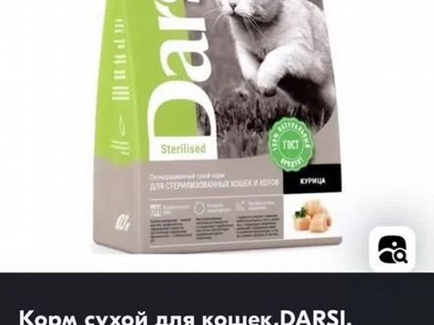 Корм для кошек