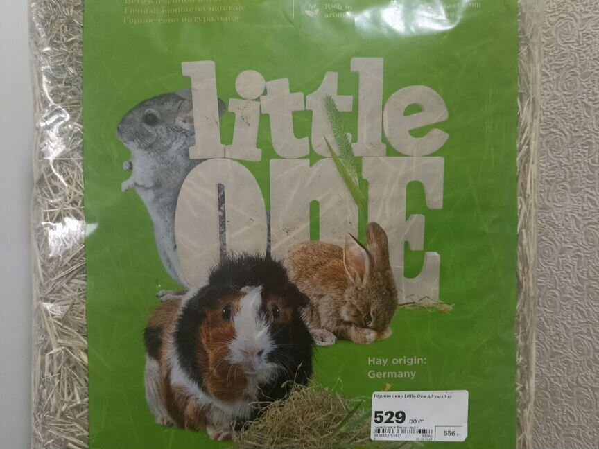 Сено для кроликов