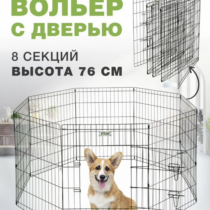 Вольер для собак бу