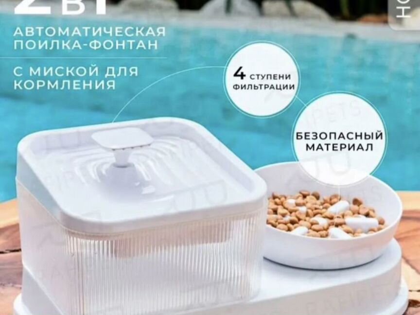 Автопоилка для кошек с подсветкой