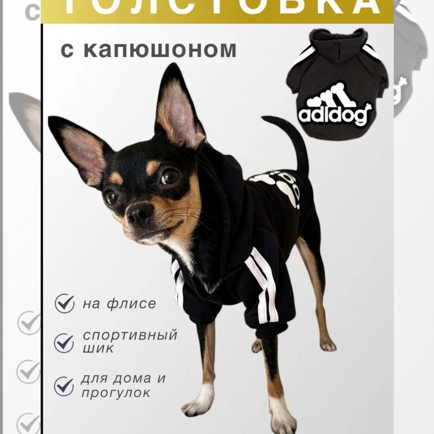Одежда для маленьких животных