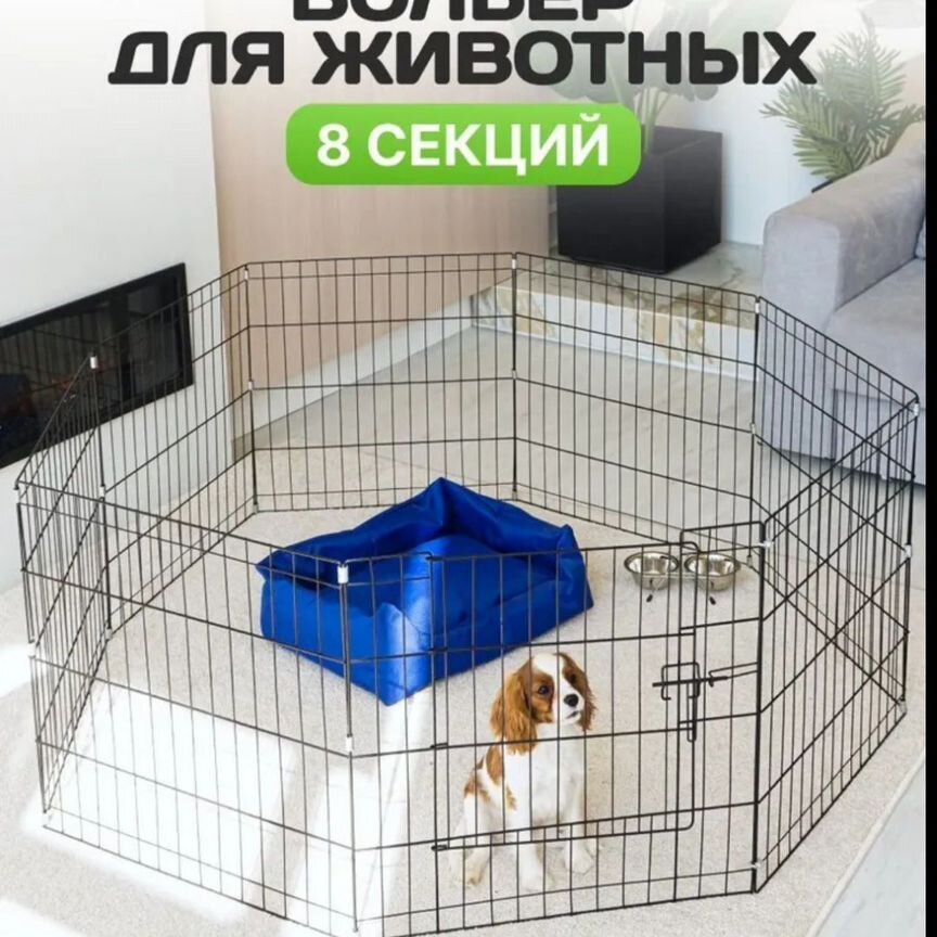 Вольер для животных, 8 секций, Чёрный цвет, 61см