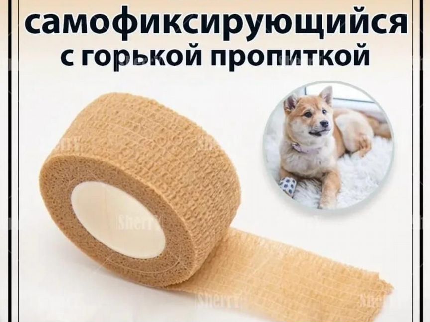 Бинт самофиксирующийся с горькой пропиткой