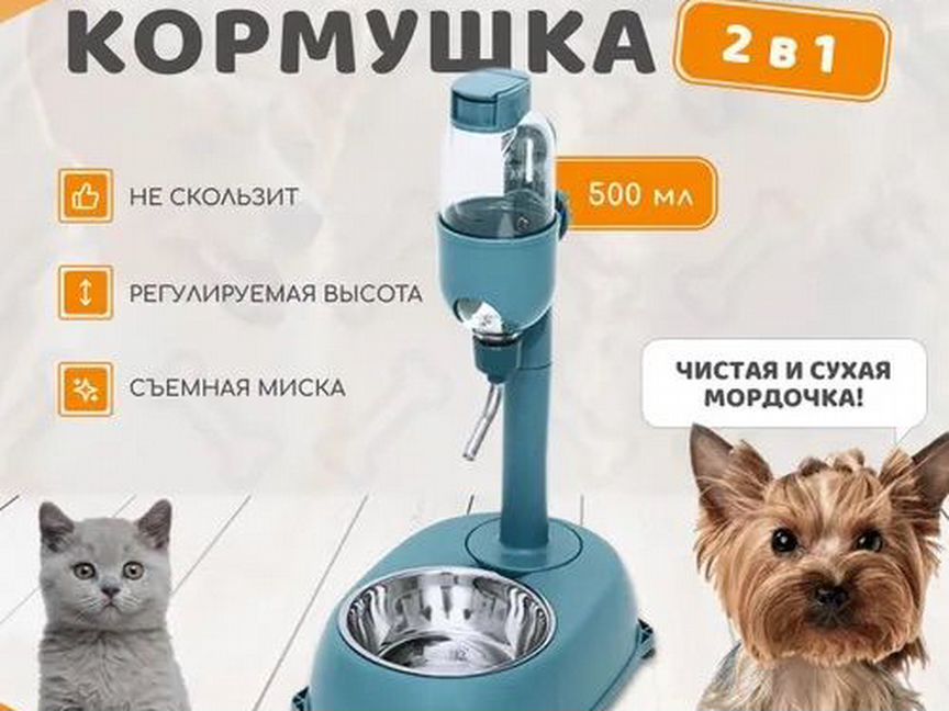 Для животных