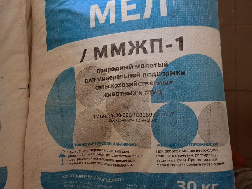 Мел кормовой