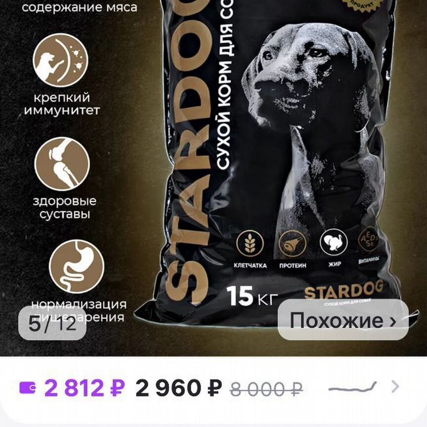Корм для собак