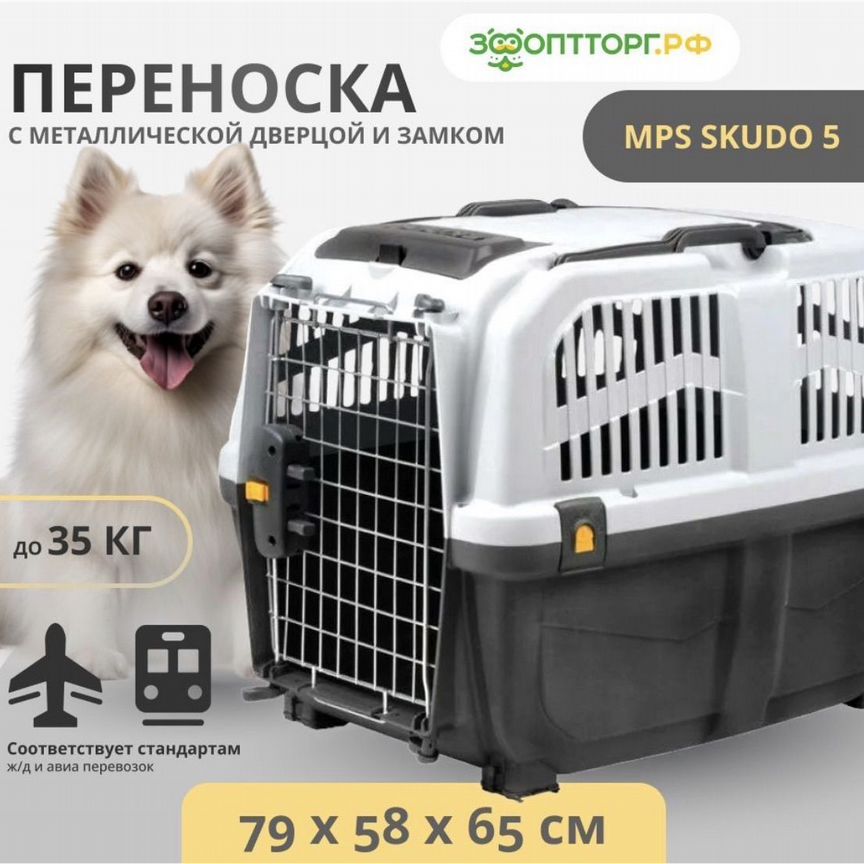 Переноска для средних собак
