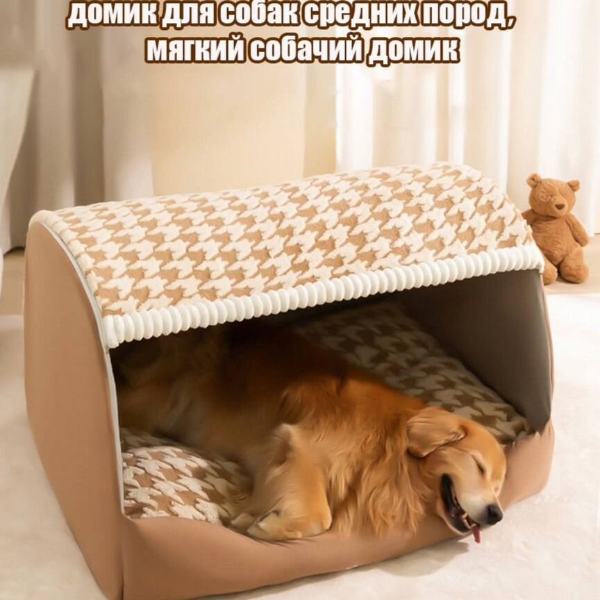 Лежанка домик для собаки