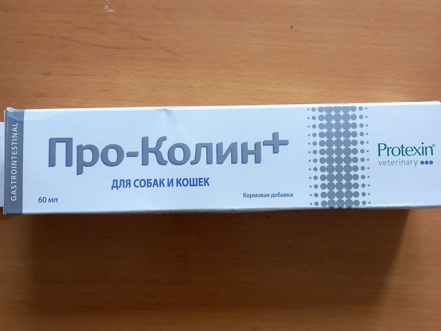 Проколин пребиотик