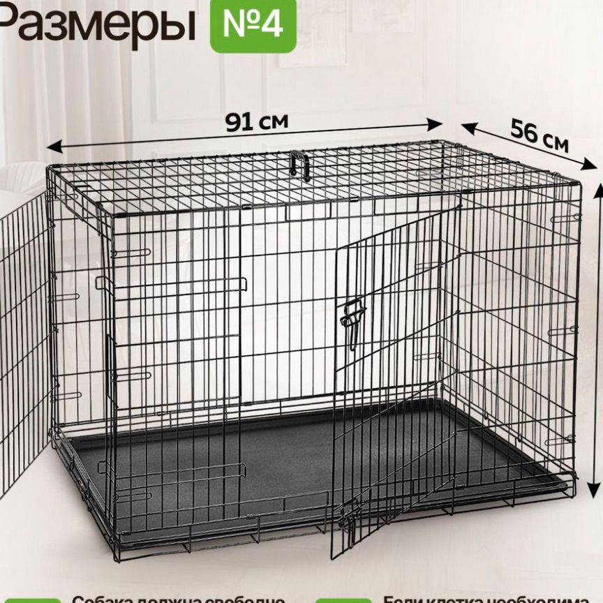 Большая клетка для собак и кошек 91 * 56 * 61 № 4