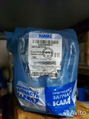 Модулятор EBS Камаз-5490 односекционный передней о купить в Сертолово ...