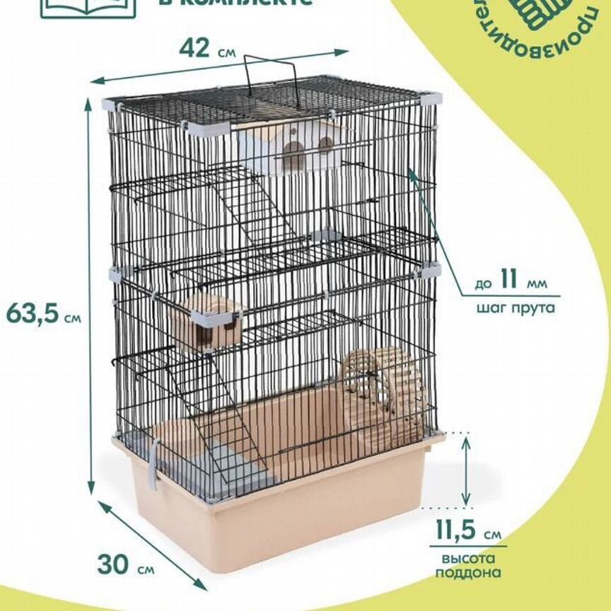 Клетка для грызунов большая
