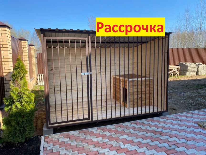 Вольер для собаки 2572