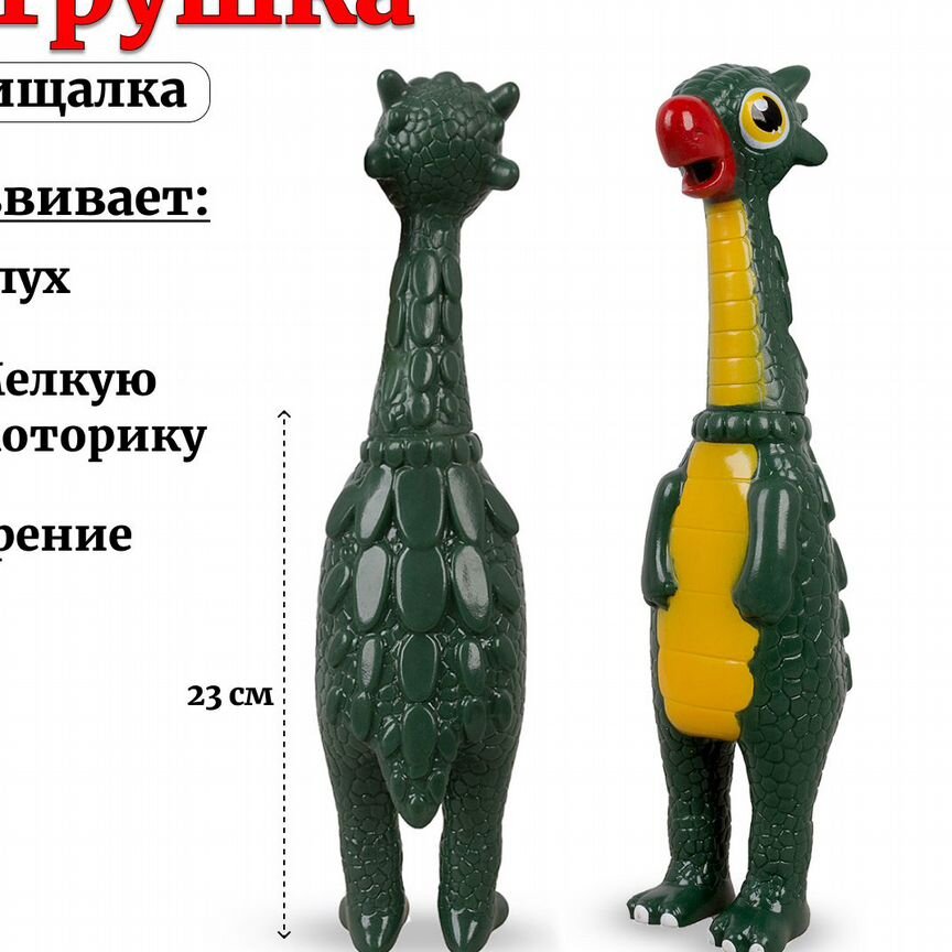 Динозавр пищалка игрушка для собак