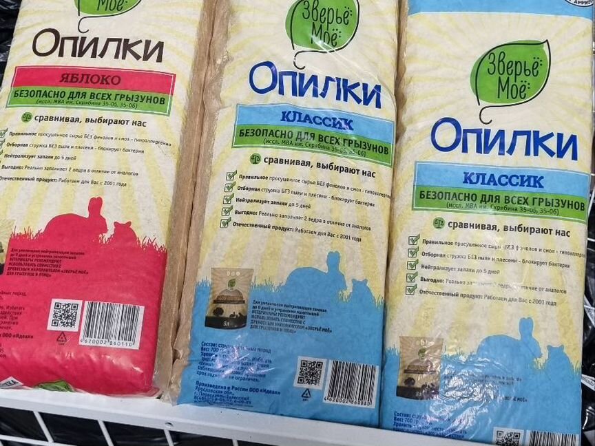 Опилки для животных