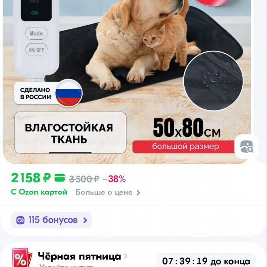 Грелка подстилка для животных