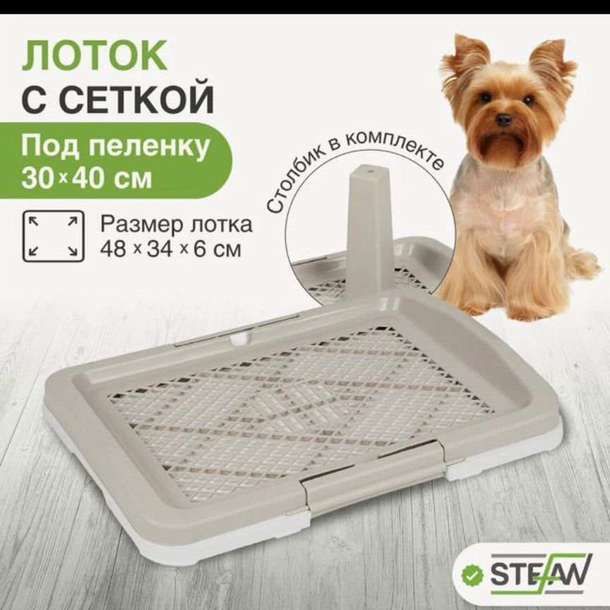 Лоток для животных