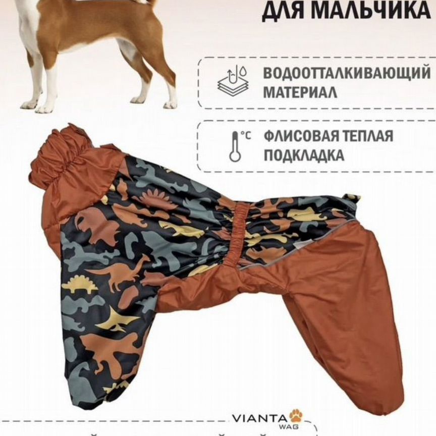 Одежда для собак