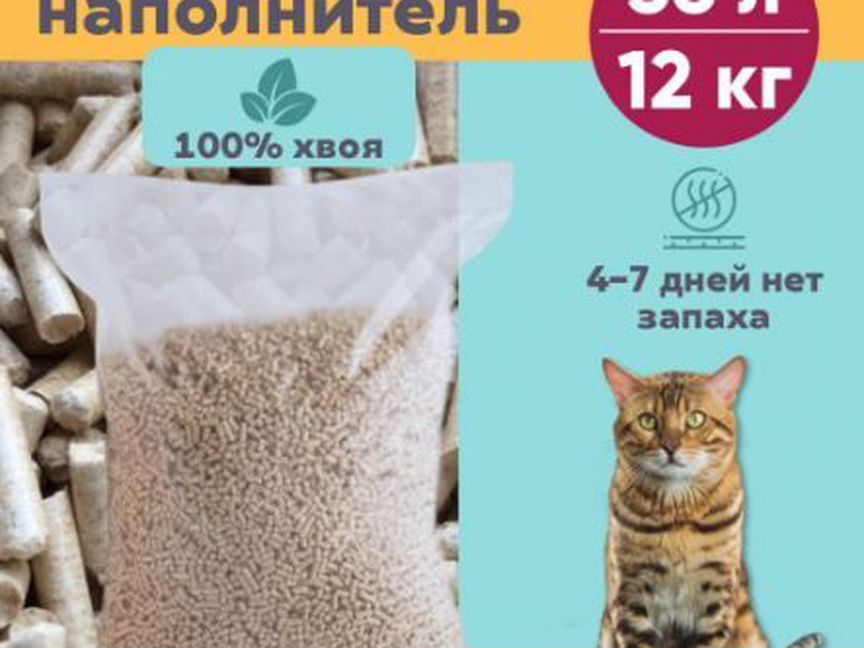 Древесный наполнитель для кошек 12 кг / 36 литров