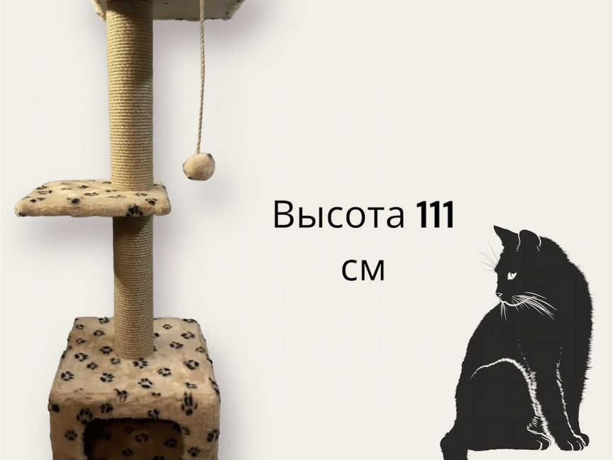 Домик когтеточка трех этажная высота 110 см