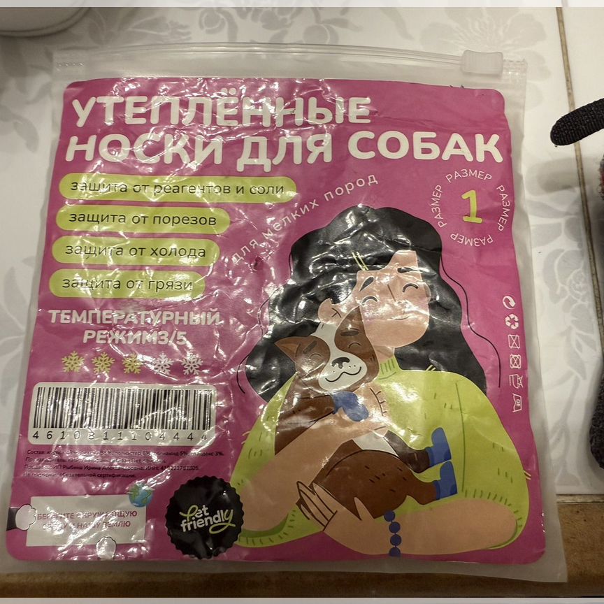 Обувь для собак мелких пород с защитой