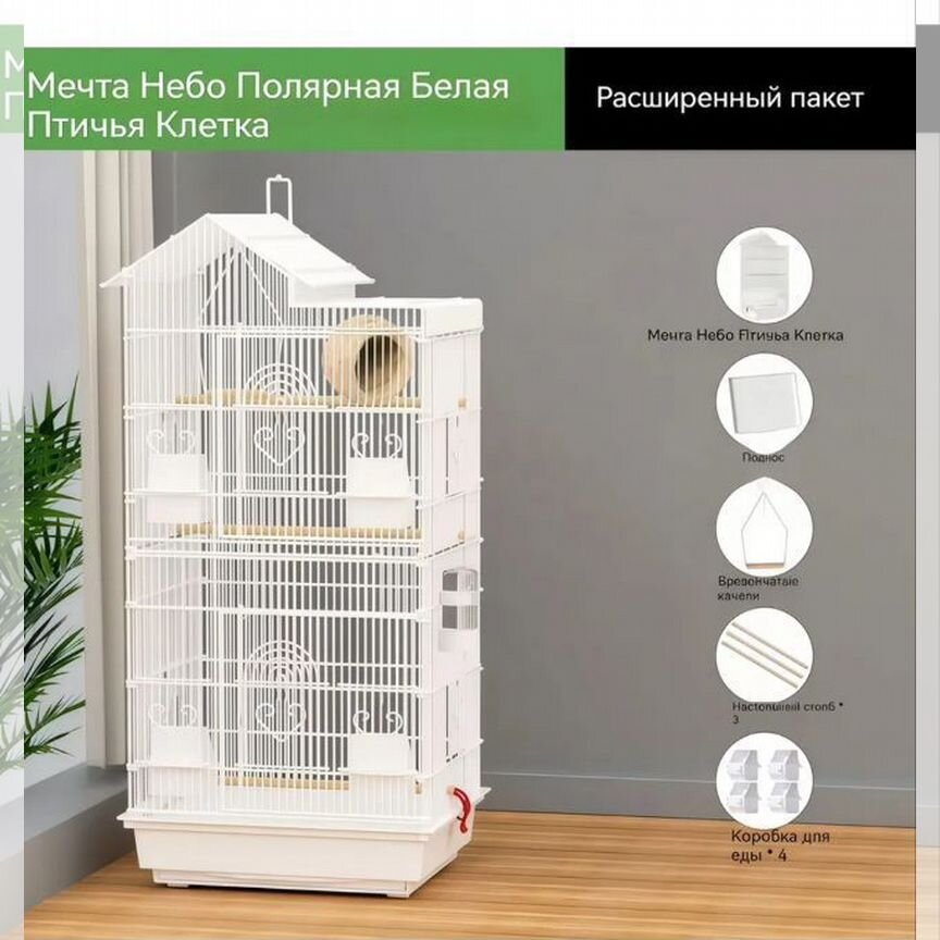 Клетка для попугая большая бу