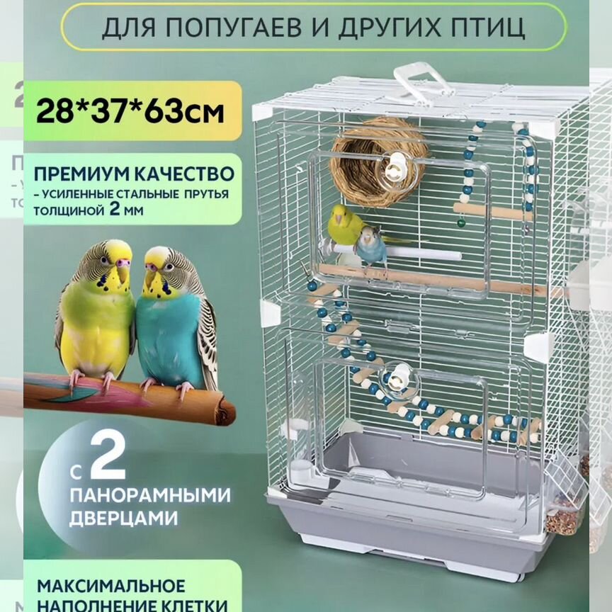 Клетка для птиц большая