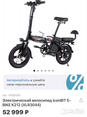 Электрический велосипед iconBIT, Новое купить в Сочи | Авито