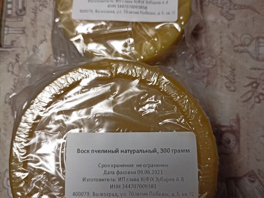Воск пчелиный натуральный
