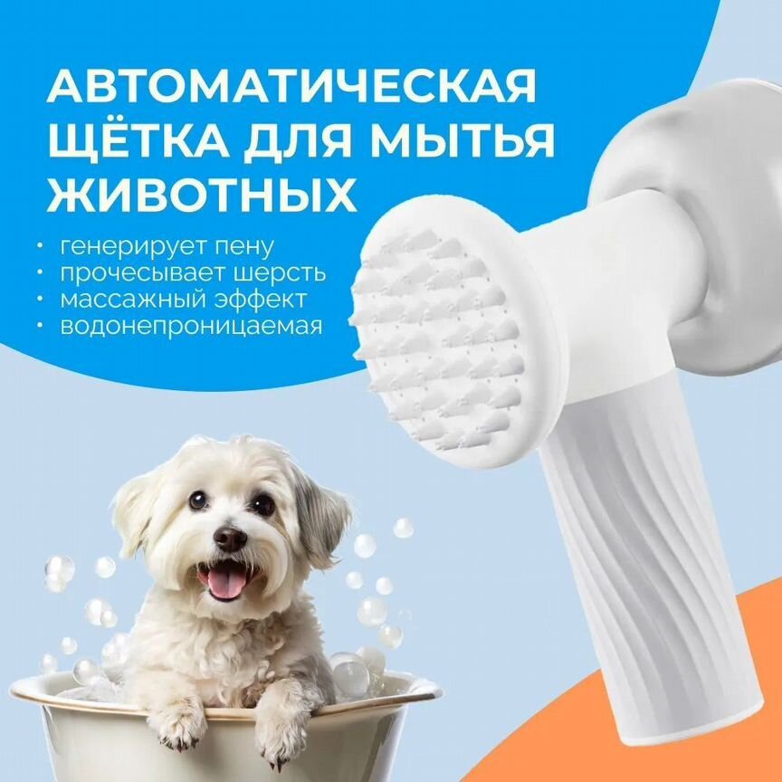Массажная силиконовая щетка для мытья животных с д