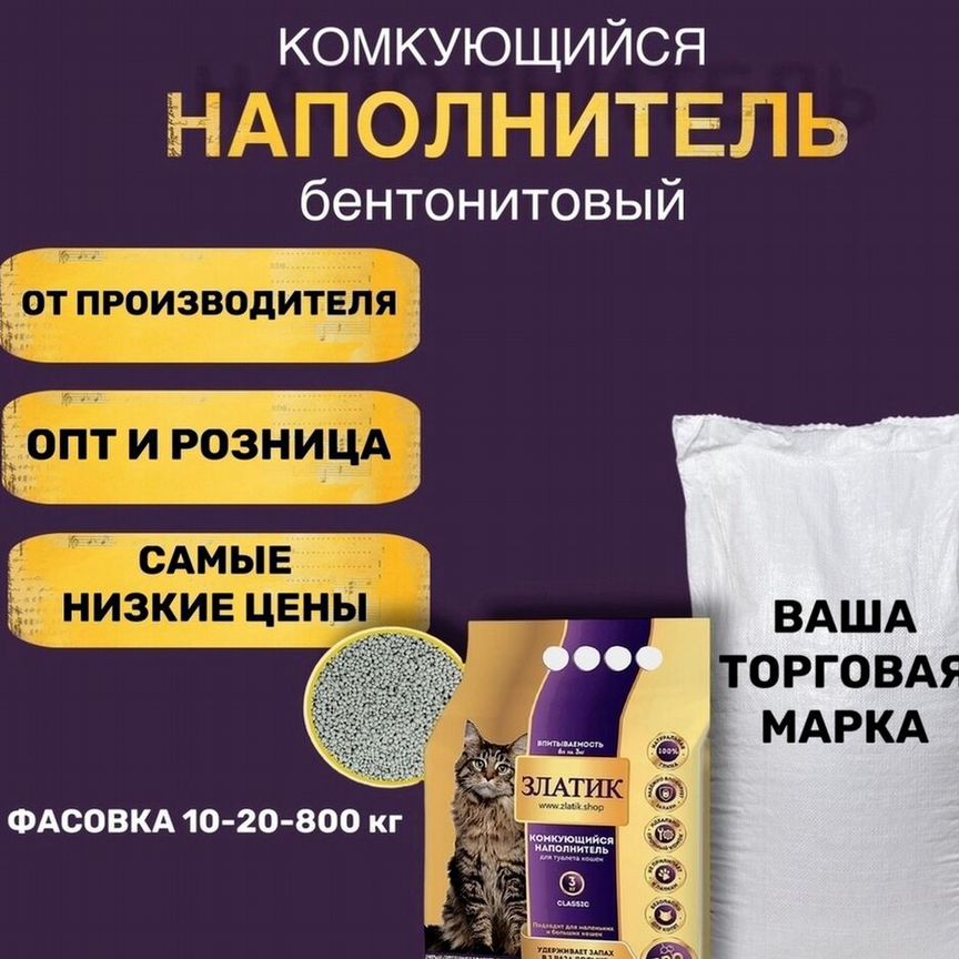 Наполнитель для кошачьего туалета опт и розница