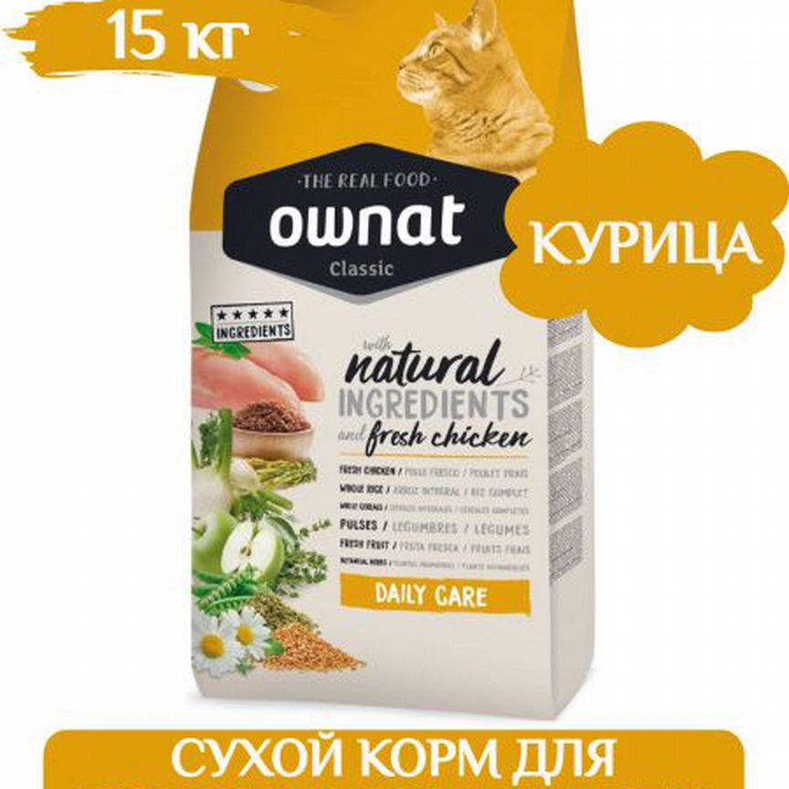 Сухой корм для кошек 15 кг Испания