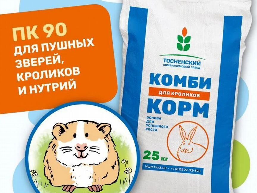 Комбикорм для кроликов (пк-90-1, пк-90-2 пк-90)