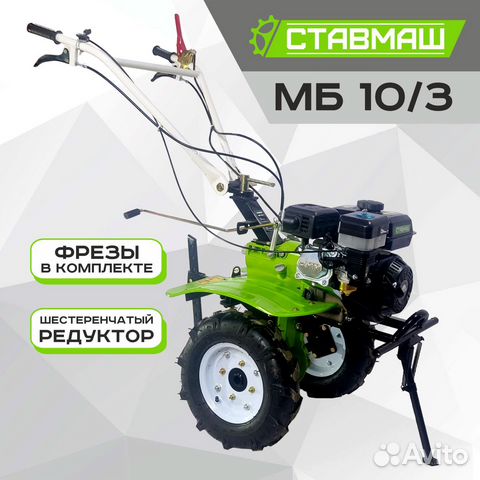 Мотоблок ставмаш 10/3 купить в Ставрополе | Товары для дома и дачи | Авито
