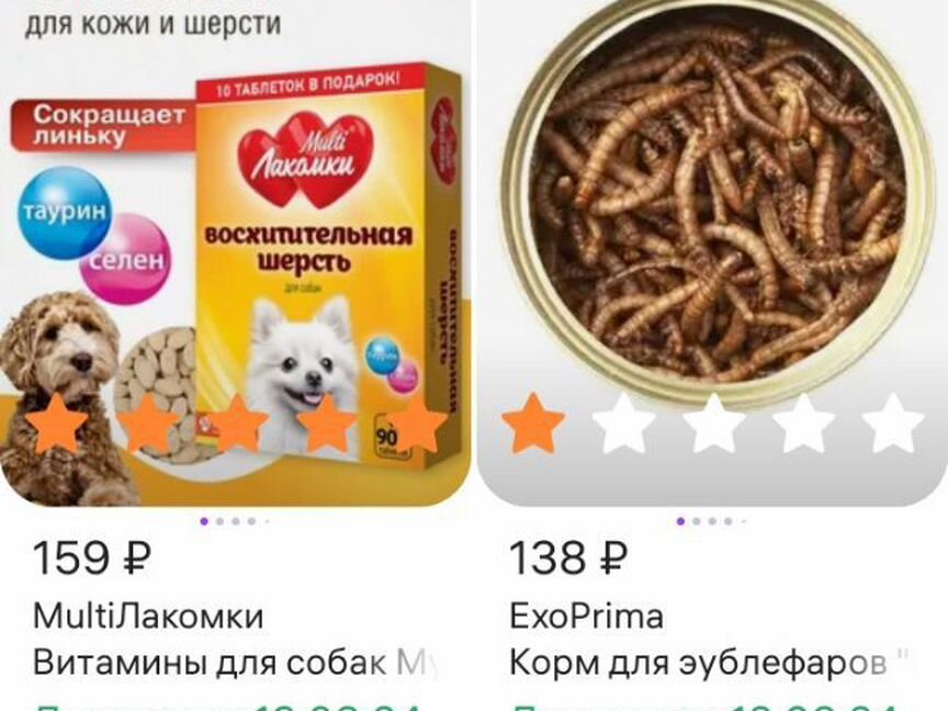 Корм для ящериц, консервированные