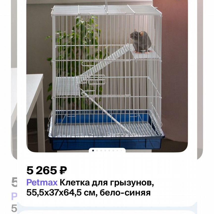 Клетка для грызунов
