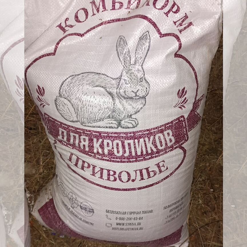 Комбикорм для кроликов