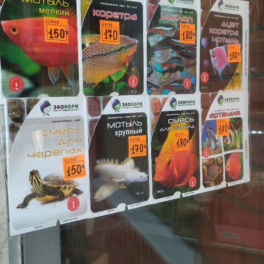 Зоомагазин rio