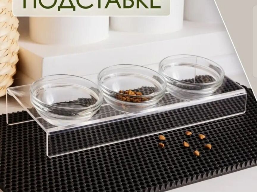 Миски с подставкой