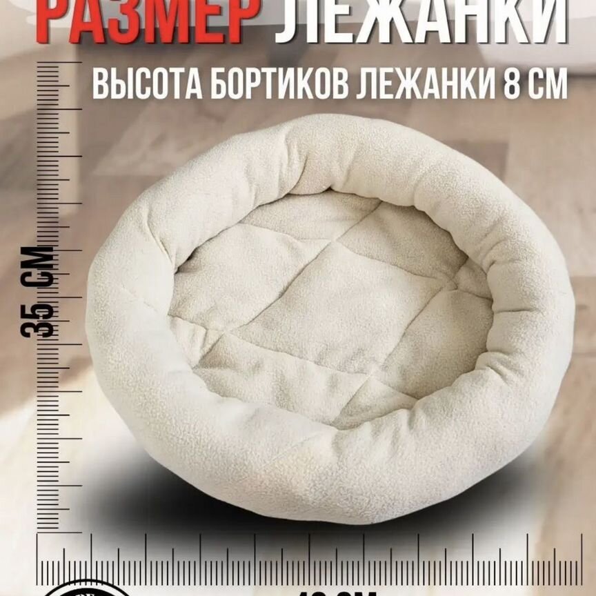 Лежанка для кошек и собак