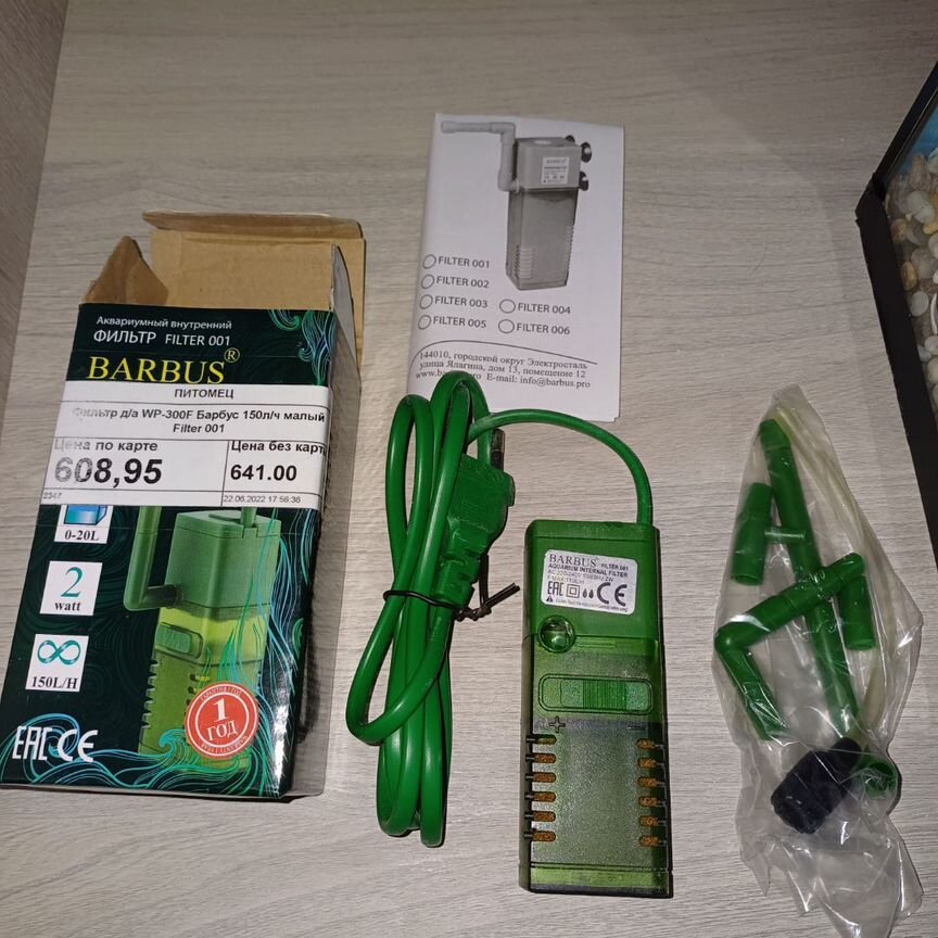 Фильтр для аквариума barbus 20л