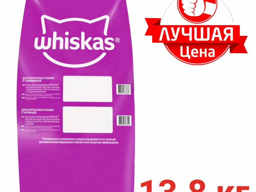 Сухой корм для кошек Whiskas, 13.8 кг