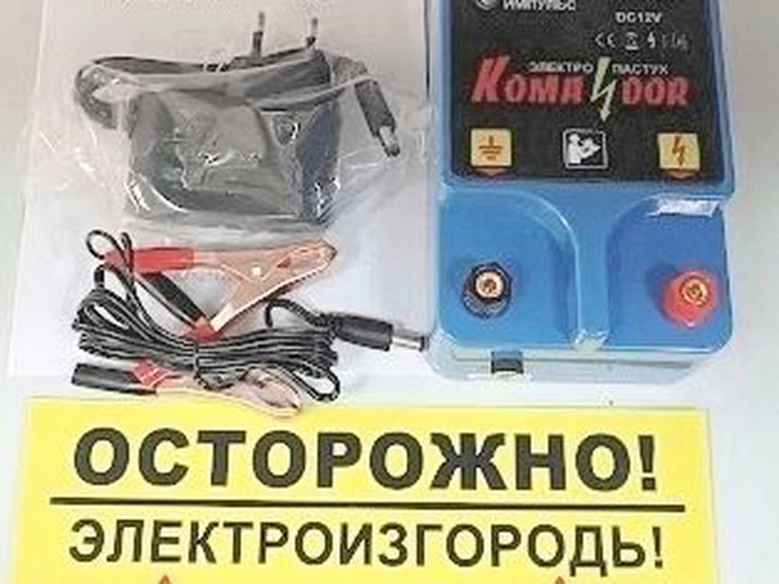 Электропастух