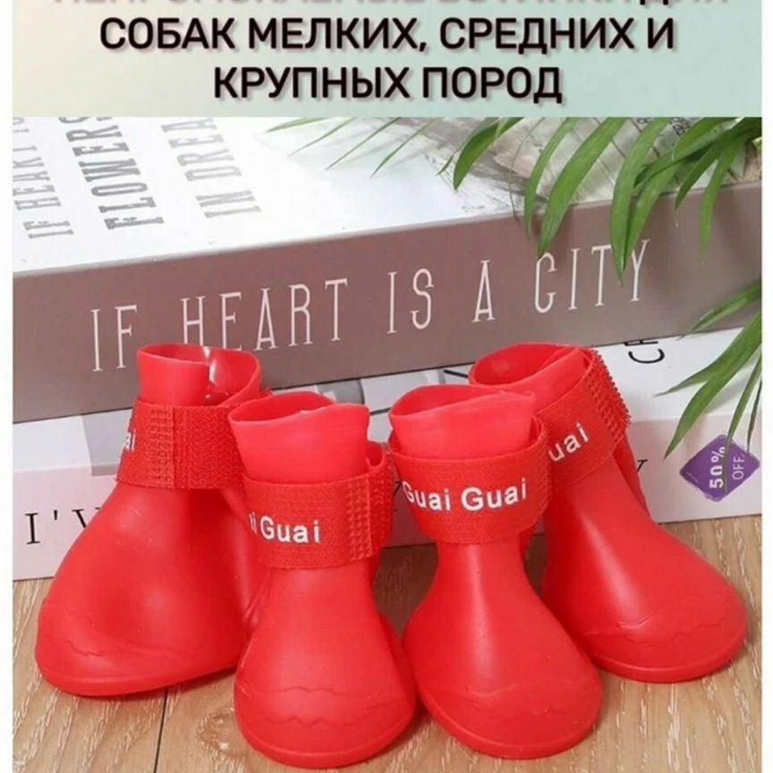 Обувь для собак резиновые сапожки