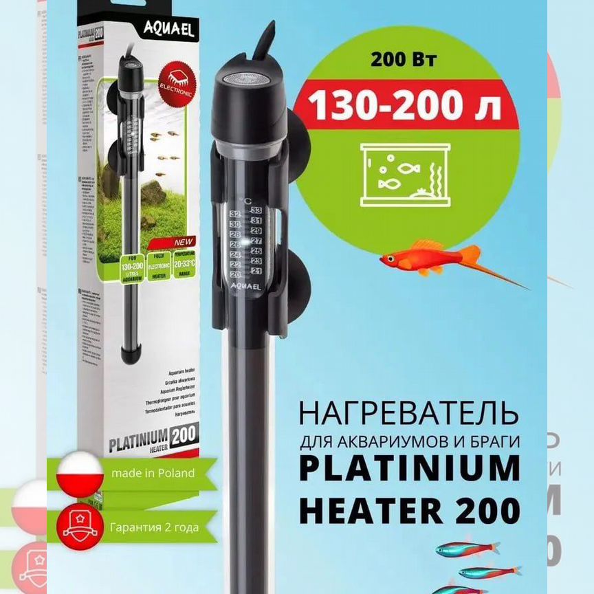 Нагреватель для аквариума aquael 130 - 200 л